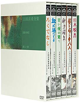吉田喜重 DVD-BOX 1【メーカー名】松竹【メーカー型番】【ブランド名】【商品説明】吉田喜重 DVD-BOX 1当店では初期不良に限り、商品到着から7日間は返品を 受付けております。品切れの場合は2週間程度でお届け致します。ご注文からお...