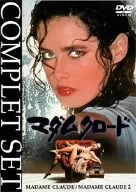 マダムクロード COMPLETE SET [DVD]【メーカー名】アミューズソフトエンタテインメント【メーカー型番】【ブランド名】【商品説明】マダムクロード COMPLETE SET [DVD]当店では初期不良に限り、商品到着から7日間は返...