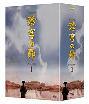 蒼穹の昴 DVD-BOX 1【メーカー名】Happinet(SB)(D)【メーカー型番】【ブランド名】ハピネット ピーエム【商品説明】蒼穹の昴 DVD-BOX 1当店では初期不良に限り、商品到着から7日間は返品を 受付けております。品切れの...