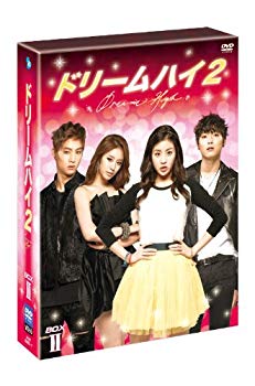 ドリームハイ2 DVD BOX II【メーカー名】エイベックス・ピクチャーズ【メーカー型番】【ブランド名】Avex Entertainment【商品説明】ドリームハイ2 DVD BOX II当店では初期不良に限り、商品到着から7日間は返品を...