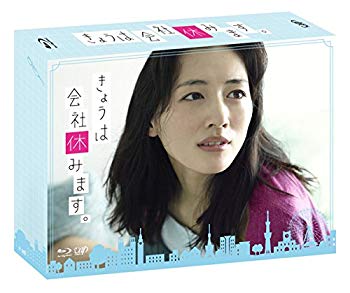 きょうは会社休みます。 Blu-ray BOX【メーカー名】バップ【メーカー型番】【ブランド名】【商品説明】きょうは会社休みます。 Blu-ray BOX当店では初期不良に限り、商品到着から7日間は返品を 受付けております。品切れの場合は2...