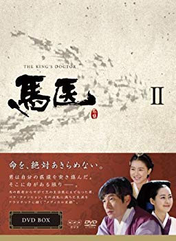 馬医 DVD BOX II【メーカー名】ポニーキャニオン【メーカー型番】【ブランド名】ポニーキャニオン【商品説明】馬医 DVD BOX II当店では初期不良に限り、商品到着から7日間は返品を 受付けております。品切れの場合は2週間程度でお届...