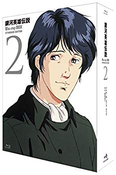 銀河英雄伝説 Blu-ray BOX スタンダードエディション 2【メーカー名】ポニーキャニオン【メーカー型番】【ブランド名】ポニーキャニオン【商品説明】銀河英雄伝説 Blu-ray BOX スタンダードエディション 2当店では初期不良に限...