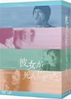 彼女が死んじゃった。 DVD-BOX【メーカー名】バップ【メーカー型番】【ブランド名】バップ【商品説明】彼女が死んじゃった。 DVD-BOX当店では初期不良に限り、商品到着から7日間は返品を 受付けております。品切れの場合は2週間程度でお届...