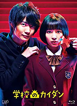 学校のカイダン Blu-ray BOX(本編5枚+特典ディスクBlu-ray1枚）【メーカー名】バップ【メーカー型番】【ブランド名】【商品説明】学校のカイダン Blu-ray BOX(本編5枚+特典ディスクBlu-ray1枚）当店では初期不...
