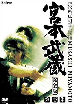 宮本武蔵 完全版 DVD-BOX 第一集【メーカー名】NHKエンタープライズ【メーカー型番】【ブランド名】Nhk エンタープライズ【商品説明】宮本武蔵 完全版 DVD-BOX 第一集当店では初期不良に限り、商品到着から7日間は返品を 受付け...