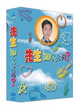 先生知らないの? [DVD]【メーカー名】TCエンタテインメント【メーカー型番】【ブランド名】【商品説明】先生知らないの? [DVD]当店では初期不良に限り、商品到着から7日間は返品を 受付けております。品切れの場合は2週間程度でお届け致し...