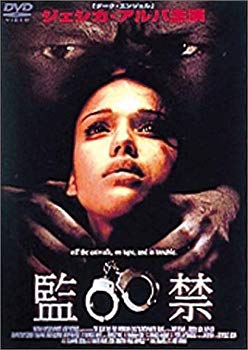 監禁 [DVD]【メーカー名】フナイエンタテイメント・ジャパン【メーカー型番】【ブランド名】【商品説明】監禁 [DVD]当店では初期不良に限り、商品到着から7日間は返品を 受付けております。品切れの場合は2週間程度でお届け致します。ご注文か...