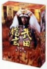 NHK大河ドラマ 武田信玄 完全版 第弐集 [DVD]【メーカー名】ジェネオン エンタテインメント【メーカー型番】【ブランド名】【商品説明】NHK大河ドラマ 武田信玄 完全版 第弐集 [DVD]当店では初期不良に限り、商品到着から7日間は返...