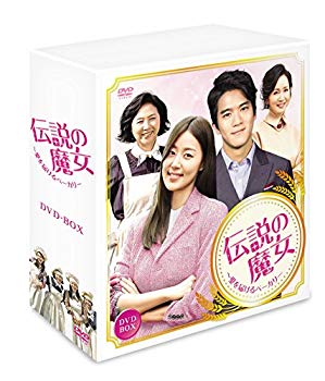 伝説の魔女~愛を届けるベーカリー コンプリートスリムBOX [DVD]【メーカー名】ポニーキャニオン【メーカー型番】【ブランド名】ポニーキャニオン【商品説明】伝説の魔女~愛を届けるベーカリー コンプリートスリムBOX [DVD]当店では初期...