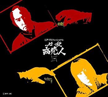 江戸プロフェッショナル 必殺商売人 (上巻) [DVD]【メーカー名】キングレコード【メーカー型番】【ブランド名】【商品説明】江戸プロフェッショナル 必殺商売人 (上巻) [DVD]当店では初期不良に限り、商品到着から7日間は返品を 受付け...