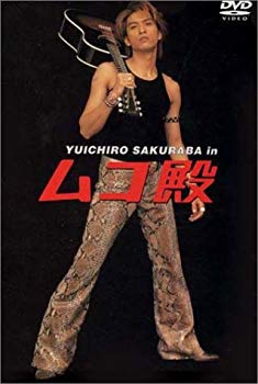 (中古品)YUICHIRO SAKURABA in ムコ殿 DVD BOX【メーカー名】ユニバーサルJ【メーカー型番】【ブランド名】【商品説明】YUICHIRO SAKURABA in ムコ殿 DVD BOXお届け：受注後に再メンテ、梱包し...