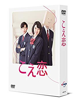 「こえ恋」 DVD-BOX【メーカー名】Happinet【メーカー型番】【ブランド名】【商品説明】「こえ恋」 DVD-BOX当店では初期不良に限り、商品到着から7日間は返品を 受付けております。品切れの場合は2週間程度でお届け致します。ご注...