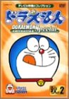 (中古品)ドラえもんコレクションスペシャル 秋の2 [DVD]【メーカー名】ポニーキャニオン【メーカー型番】【ブランド名】ポニーキャニオン【商品説明】ドラえもんコレクションスペシャル 秋の2 [DVD]お届け：受注後に再メンテ、梱包します。...