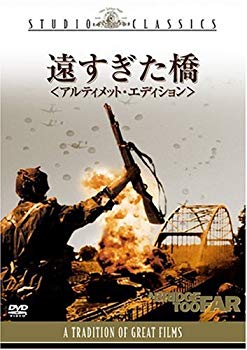 遠すぎた橋 アルティメット・エディション [DVD]【メーカー名】20世紀フォックス・ホーム・エンターテイメント・ジャパン【メーカー型番】【ブランド名】20th Century Fox Jp【商品説明】遠すぎた橋 アルティメット・エディショ...