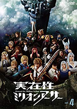 実在性ミリオンアーサー VOL.4 [DVD]【メーカー名】ポニーキャニオン【メーカー型番】【ブランド名】ポニーキャニオン【商品説明】実在性ミリオンアーサー VOL.4 [DVD]当店では初期不良に限り、商品到着から7日間は返品を 受付けて...