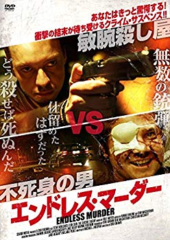 エンドレス・マーダー [DVD]【メーカー名】トランスワールドアソシエイツ【メーカー型番】【ブランド名】【商品説明】エンドレス・マーダー [DVD]当店では初期不良に限り、商品到着から7日間は返品を 受付けております。品切れの場合は2週間程...