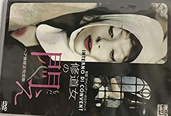 修道女の悶え [DVD]【メーカー名】ビデオメーカー【メーカー型番】【ブランド名】【商品説明】修道女の悶え [DVD]DVD当店では初期不良に限り、商品到着から7日間は返品を 受付けております。品切れの場合は2週間程度でお届け致します。ご注...