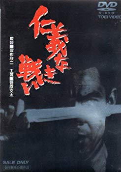 仁義なき戦い [DVD]【メーカー名】東映ビデオ【メーカー型番】【ブランド名】【商品説明】仁義なき戦い [DVD]当店では初期不良に限り、商品到着から7日間は返品を 受付けております。品切れの場合は2週間程度でお届け致します。ご注文からお届...