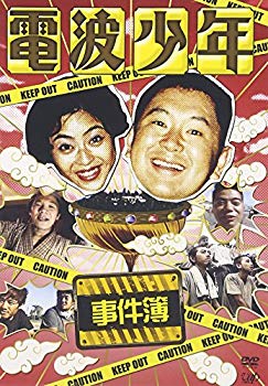 電波少年事件簿[DVD]【メーカー名】バップ【メーカー型番】【ブランド名】【商品説明】電波少年事件簿[DVD]当店では初期不良に限り、商品到着から7日間は返品を 受付けております。品切れの場合は2週間程度でお届け致します。ご注文からお届けま...