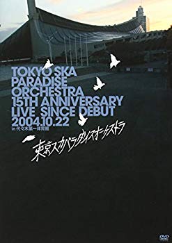 15TH ANNIVERSARY LIVE SINCE DEBUT 2004.10.22 in 代々木第一体育館 [DVD]【メーカー名】カッティング・エッジ【メーカー型番】【ブランド名】カッティング エッジ【商品説明】15TH ANNIV...