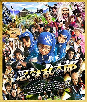 忍たま乱太郎　特別版 [Blu-ray]【メーカー名】アミューズソフトエンタテインメント【メーカー型番】【ブランド名】【商品説明】忍たま乱太郎　特別版 [Blu-ray]当店では初期不良に限り、商品到着から7日間は返品を 受付けております。...