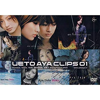 UETO AYA CLIPS 01 [DVD]【メーカー名】ポニーキャニオン【メーカー型番】【ブランド名】ポニーキャニオン【商品説明】UETO AYA CLIPS 01 [DVD]当店では初期不良に限り、商品到着から7日間は返品を 受付けて...