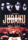 金融腐蝕列島 呪縛 [DVD]【メーカー名】パイオニアLDC【メーカー型番】【ブランド名】【商品説明】金融腐蝕列島 呪縛 [DVD]当店では初期不良に限り、商品到着から7日間は返品を 受付けております。品切れの場合は2週間程度でお届け致しま...