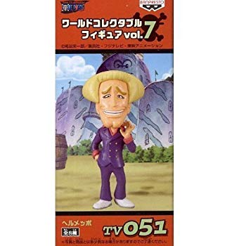 未使用、未開封品ですが弊社で一般の方から買取しました中古品です。一点物で売り切れ終了です。(中古品)ONE PIECE(ワンピース) ワールドコレクタブルフィギュア vol.7　TV051　ヘルメッポ【メーカー名】【メーカー型番】【ブランド...