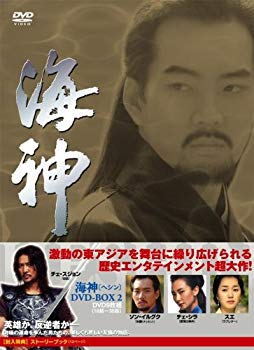 (中古品)海神-HESHIN- [ヘシン] DVD-BOX 2【メーカー名】ジェネオン エンタテインメント【メーカー型番】【ブランド名】【商品説明】海神-HESHIN- [ヘシン] DVD-BOX 2お届け：受注後に再メンテ、梱包します。到...