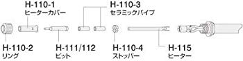 (中古品)ホーザン(HOZAN) ストッパー 補修部品 適応:H-110 H-110-4【メーカー名】ホーザン(HOZAN)【メーカー型番】H-110-4【ブランド名】ホーザン(HOZAN)【商品説明】ホーザン(HOZAN) ストッパー 補...