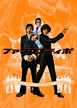 (中古品)ファンタスティポ (初回限定版) [DVD]【メーカー名】ジェネオン エンタテインメント【メーカー型番】【ブランド名】【商品説明】ファンタスティポ (初回限定版) [DVD]この度はご来店誠に有難うございます！当店では初期不良に限...