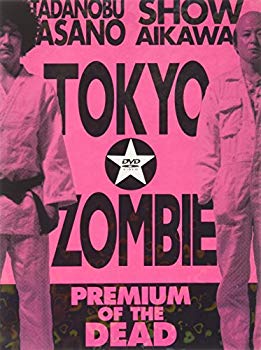 (中古品)東京ゾンビ プレミアム・オブ・ザ・デッド (限定生産) [DVD]【メーカー名】ハピネット・ピクチャーズ【メーカー型番】【ブランド名】ハピネット ピーエム【商品説明】東京ゾンビ プレミアム・オブ・ザ・デッド (限定生産) [DVD...