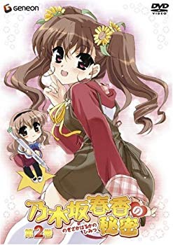 (中古品)乃木坂春香の秘密 II〈初回限定版〉 [DVD]【メーカー名】ジェネオン エンタテインメント【メーカー型番】【ブランド名】【商品説明】乃木坂春香の秘密 II〈初回限定版〉 [DVD]この度はご来店誠に有難うございます！当店では初期...