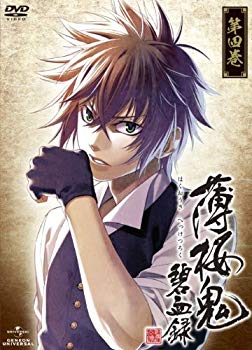 (中古品)薄桜鬼 碧血録 第四巻 〈初回限定版〉 [DVD]【メーカー名】ジェネオン・ユニバーサル【メーカー型番】【ブランド名】【商品説明】薄桜鬼 碧血録 第四巻 〈初回限定版〉 [DVD]この度はご来店誠に有難うございます！当店では初期不...