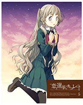 (中古品)恋と選挙とチョコレート 5(完全生産限定版) [Blu-ray]【メーカー名】アニプレックス【メーカー型番】【ブランド名】【商品説明】恋と選挙とチョコレート 5(完全生産限定版) [Blu-ray]この度はご来店誠に有難うございま...