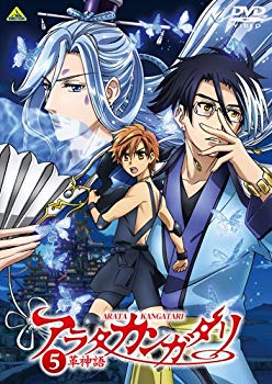 (中古品)アラタカンガタリ~革神語~ 5 (完全生産限定版) [DVD]【メーカー名】バンダイビジュアル【メーカー型番】【ブランド名】バンダイビジュアル【商品説明】アラタカンガタリ~革神語~ 5 (完全生産限定版) [DVD]この度はご来店...