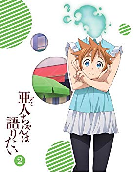 (中古品)亜人ちゃんは語りたい 2(完全生産限定版) [DVD]【メーカー名】アニプレックス【メーカー型番】【ブランド名】【商品説明】亜人ちゃんは語りたい 2(完全生産限定版) [DVD]この度はご来店誠に有難うございます！当店では初期不良...