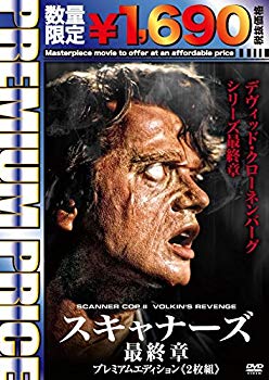 未使用、未開封品ですが弊社で一般の方から買取しました中古品です。一点物で売り切れ終了です。(中古品)プレミアムプライス版 スキャナーズ 最終章 プレミアムエディション《数量限定版》 [DVD]【メーカー名】映像文化社【メーカー型番】【ブラン...