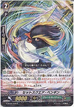 (中古品)セットスクエア・ペンギン R ヴァンガード 風華天翔 g-bt02-036【メーカー名】ブシロード【メーカー型番】【ブランド名】ブシロード(BUSHIROAD)【商品説明】セットスクエア・ペンギン R ヴァンガード 風華天翔 g-...