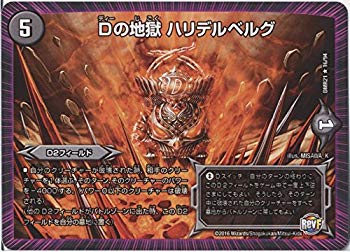 未使用、未開封品ですが弊社で一般の方から買取しました中古品です。一点物で売り切れ終了です。(中古品)デュエルマスターズ/DMR-21/016/R/Dの地獄 ハリデルベルグ【メーカー名】タカラトミーアーツ【メーカー型番】【ブランド名】デュエル...