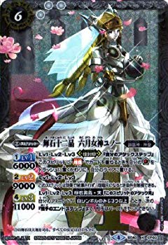 (中古品)バトルスピリッツ/煌臨編 第1章：伝説ノ英雄/BS40-CP03 輝石十二晶 六月女神ユノー X【パック版】【メーカー名】バンダイ【メーカー型番】【ブランド名】バトルスピリッツ【商品説明】バトルスピリッツ/煌臨編 第1章：伝説ノ英...