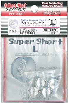 (中古品)アドラーズネスト システムバーニア スーパーショート.L 4ヶ入【メーカー名】アドラーズネスト【メーカー型番】ANE-0121【ブランド名】アドラーズネスト【商品説明】アドラーズネスト システムバーニア スーパーショート.L 4ヶ...