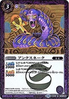 【状態　非常に良い】(中古品)バトルスピリッツ/神煌臨編 第1章：創界神の鼓動/BS44-016 アンクスネーク R【メーカー名】バンダイ【メーカー型番】【ブランド名】バトルスピリッツ【商品説明】バトルスピリッツ/神煌臨編 第1章：創界神の...