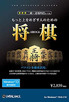 (中古品)もっと上をめざす人のための将棋【メーカー名】アンバランス【メーカー型番】【ブランド名】アンバランス【商品説明】もっと上をめざす人のための将棋この度はご来店誠に有難うございます！当店では初期不良に限り、商品到着から7日間は返品を受付...