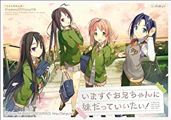 (中古品)いますぐお兄ちゃんに妹だっていいたい!完全生産限定版【メーカー名】fairys【メーカー型番】【ブランド名】fairys【商品説明】いますぐお兄ちゃんに妹だっていいたい!完全生産限定版この度はご来店誠に有難うございます！当店では初...