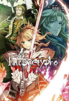 (中古品)Fate/Apocrypha vol.4「熾天の杯」【書籍】【メーカー名】TYPE-MOONBOOKS【メーカー型番】【ブランド名】TYPE-MOONBOOKS【商品説明】Fate/Apocrypha vol.4「熾天の杯」【書籍...