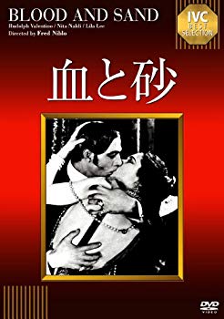 血と砂 【淀川長治解説映像付き】 《IVC BEST SELECTION》 [DVD]【メーカー名】IVC,Ltd.(VC)(D)【メーカー型番】【ブランド名】【商品説明】血と砂 【淀川長治解説映像付き】 《IVC BEST SELECTI...