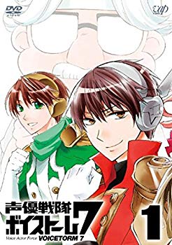 声優戦隊 ボイストーム7 Vol.1 [DVD]【メーカー名】バップ【メーカー型番】【ブランド名】バップ【商品説明】声優戦隊 ボイストーム7 Vol.1 [DVD]この度はご来店誠に有難うございます！当店では初期不良に限り、商品到着から7日...