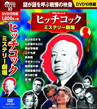 未使用、未開封品ですが弊社で一般の方から買取しました中古品です。一点物で売り切れ終了です。ヒッチコック ミステリー 劇場 DVD10枚組 ACC-001【メーカー名】株式会社 コスミック出版【メーカー型番】【ブランド名】コスミック出版【商品...